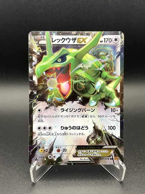 [LP] RAYQUAZA EX [1st Edition] 61 Emerald Break - Pokemon Card Japanese ...