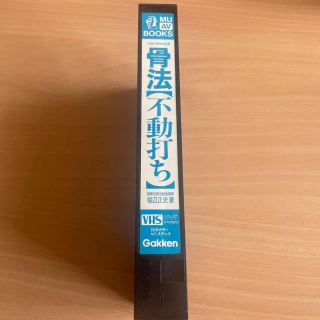 KONEHO [FUDOUCHI] MU AV BOOKS VHS only £53.54 - PicClick UK