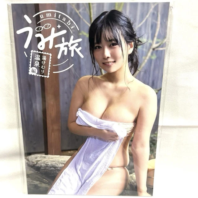 SHINONOME UMI PHOTO Book Travel Steamy Hot Spring Edition B5 Size Comiket Unifor EUR 188,64 ...