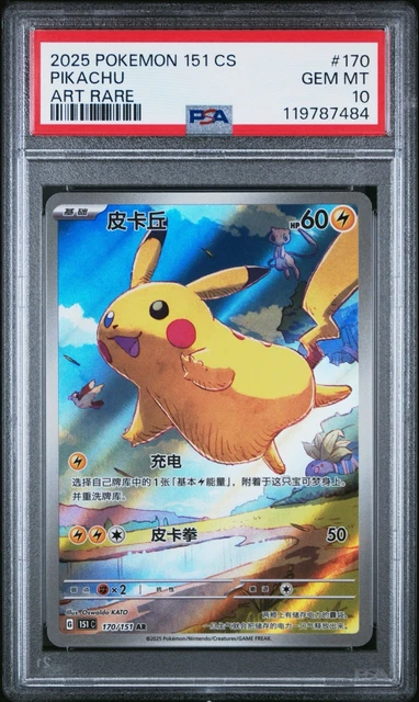 2025 POKEMON SIMPLIFIED Chinese 151 Art Rare #170 170/151 Pikachu PSA ...