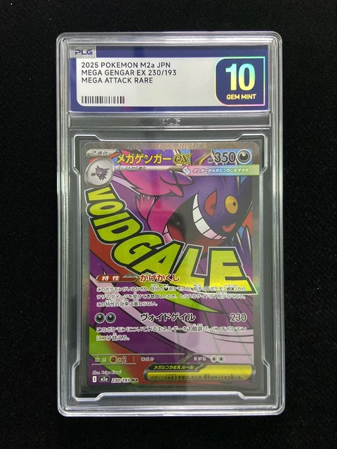 2025 POKEMON PTCG Japanese Mega Gengar ex M2a 230/193 Mega Attack Rare ...
