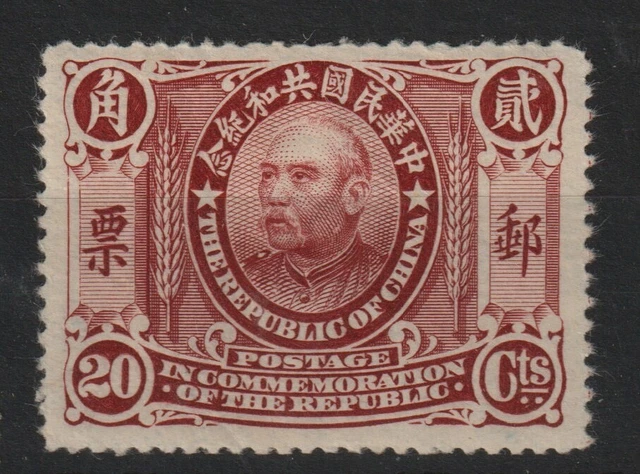 1912 R.O.CHINA, 1ST President Yuan Shih-Kai “Peaceful Unification” 20 cents MVLH £1.80 - PicClick UK