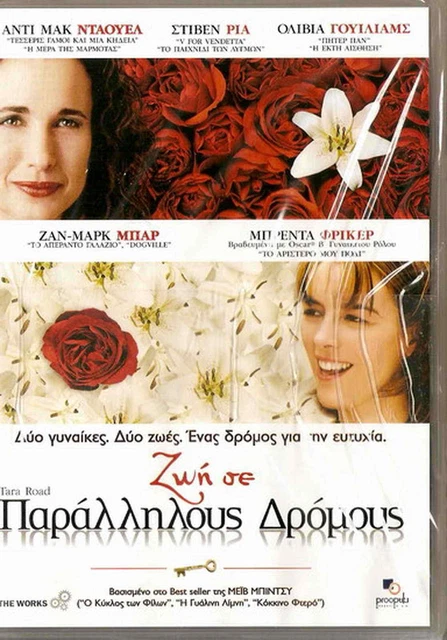 TARA ROAD (ANDIE MacDowell, Olivia Williams, Stephen Rea) Region 2 DVD ...
