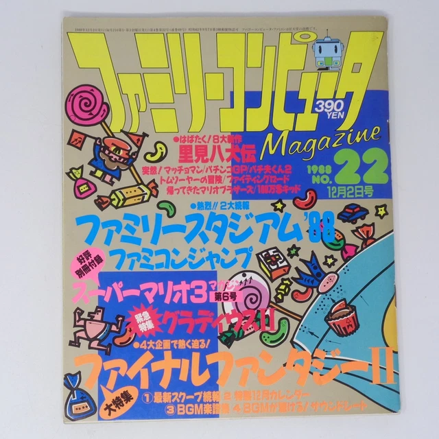 FAMILY COMPUTER MAGAZINE 1988 Dec Issue No.22, No Supplement, used nn7 ...