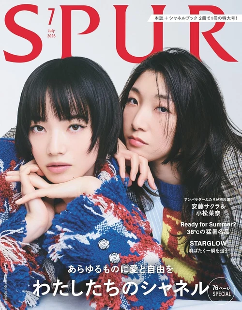 SPUR JUILLET 2026 | Magazine de mode féminine japonaise EUR 28,85 ...