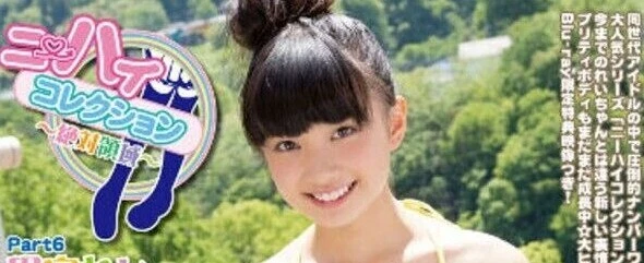 REI KUROMIYA KNEE-HIGE-COLLECTION Part 6 Magazines Blu-ray appendix ...