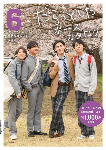 HOW TO DRAW Manga Lazy Pose Catalogue 6 Haut École Garçons Après École ...