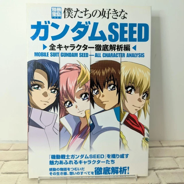 OUR FAVORITE GUNDAM SEED Complete Character Analysis 2007 Used £42.24 ...