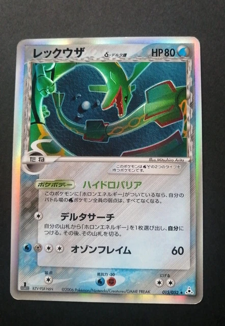 CARTA POKEMON RAYQUAZA Delta Specie 015/052 1a Ed Holon Phantom ...