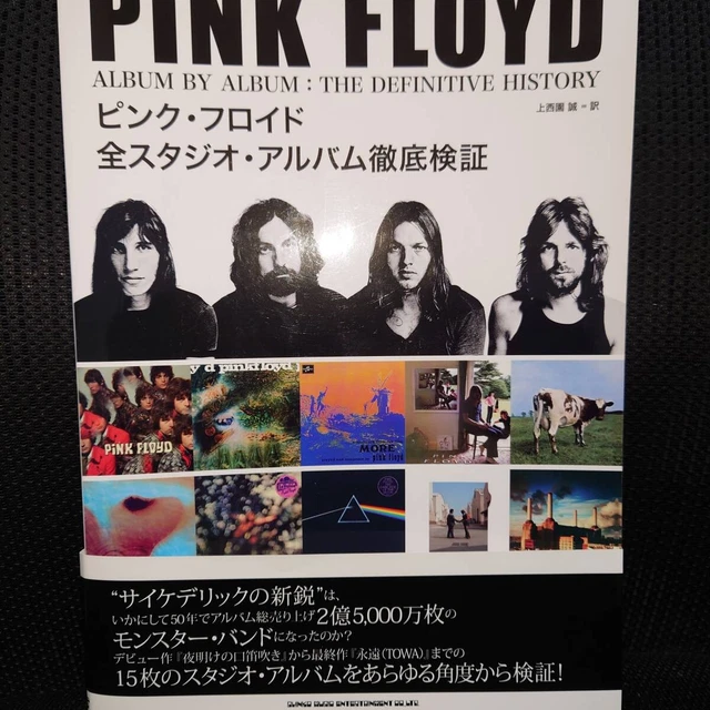 THOROUGH VERIFICATION OF All Pink Floyd Studio Albums £61.97 - PicClick UK