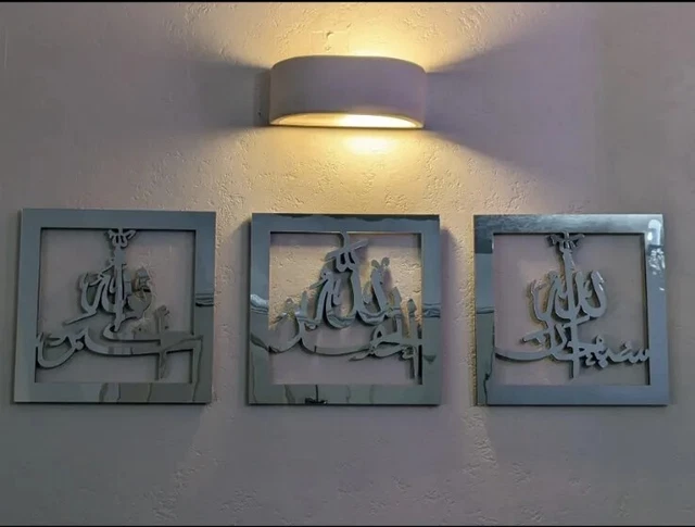 SILVER ISLAMIC WALL ART Triple Set ARABIC Wooden Mirror FRAME Allah ...