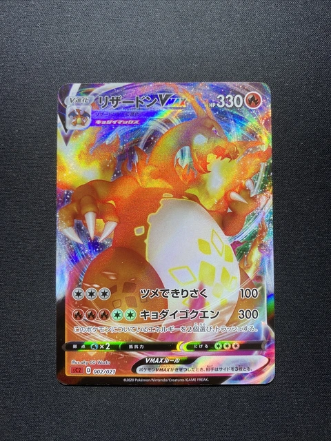 POKÉMON CARD - Charizard VMAX 002/021 Japanese Starter Set Glurak ...