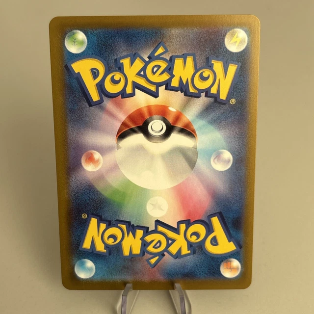 COUNTER GAIN SR 218/193 M2a MEGA Dream ex - Pokemon Card Japanese MEGA ...