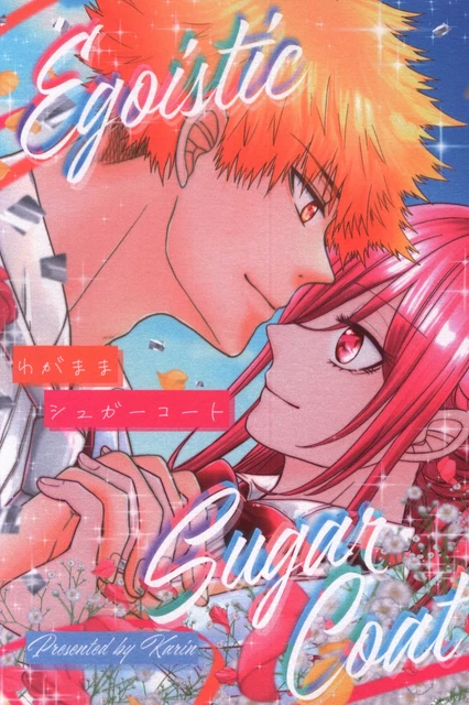 DOUJINSHI WHERE (KARIN) Selfish Sugar coat (Blue Lock Kunigami Rensuke ...