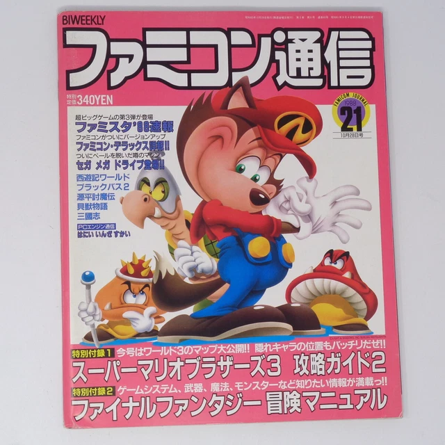 FAMICOM TSUSHIN 1988 October 28 No.21 Sega Mega Drive Famitsu Game ...