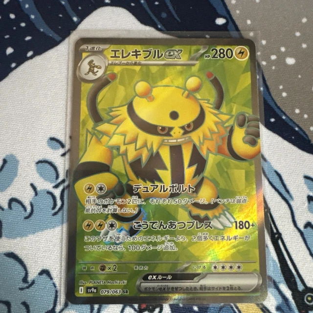 POKÉMON TCG ELECTIVIRE EX Destined Rivals Card 212/182 - NM £6.00 - PicClick UK