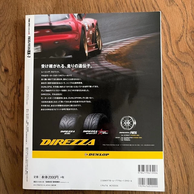 MAZDA RX-7 FD3S FC3S FINAL SPEC Vol.1 Tuning Recipe Guide Book Japan ...
