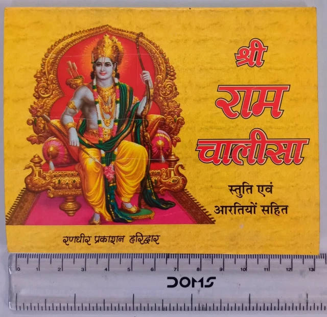 RELIGIOUS SHRI SHREE Ram Raam Chalisa with Stuti and Aarti Hindu Book F ...
