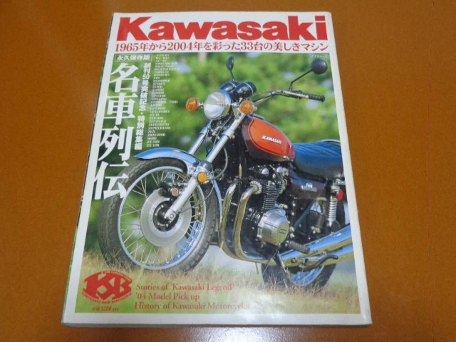 KAWASAKI MEGURO K2 W1 A1 A7 Mach 500SS 750SS Z1 Z2 Z1 R Z1000 J R MK ...
