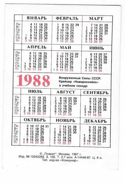 AIRCRAFT CARRIER FROM Soviet Union / USSR / Russia Calendar from 1988 £ ...