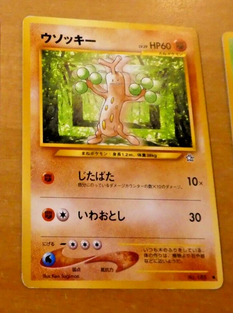 POKEMON POCKET MONSTERS JAPANESE CARD GAME CARTE Sudowoodo LV.29 No.185 ...