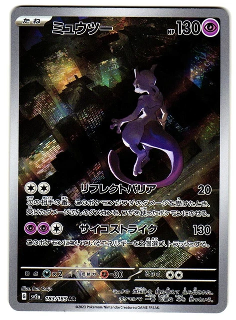 MEWTWO ART RARE Pokemon Card 151 2023 Pokemon TCG Japanese 183/165 EUR ...