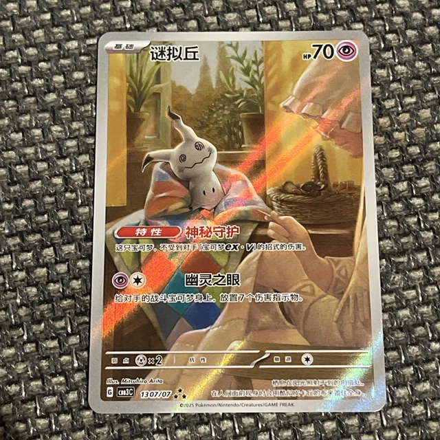 2025 POKEMON TCG S-Chinese Gem Pack VOL.3 CBB3C 1307/07 Mimikyu ...