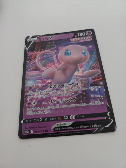 MEW V 053/172 S12a VSTAR Universe Japanese Pokemon Card MINT EUR 1,84 - PicClick DE