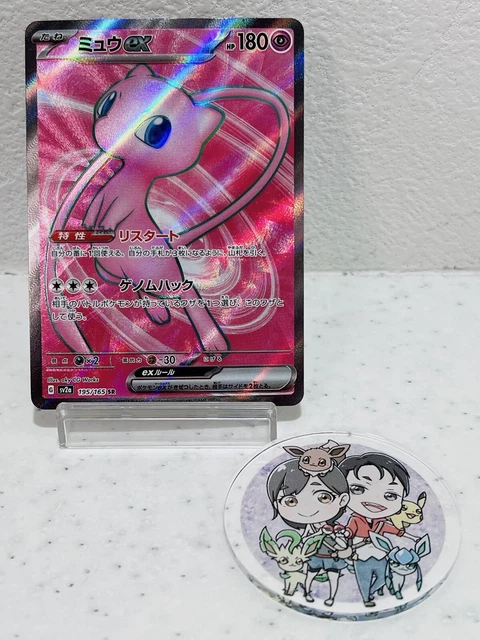 CARTE POKÉMON MEW ex SR 195/165 SV2a 151 carte Pokémon écarlate et violette japonaise EUR 9,84 ...