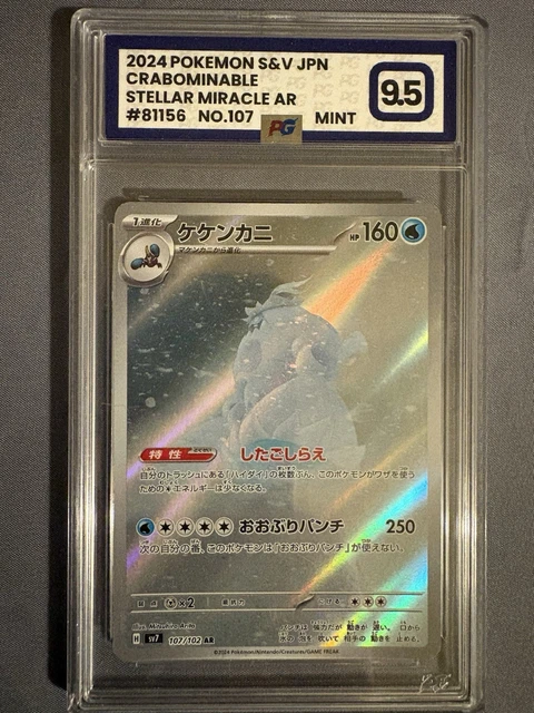 2024 POKEMON S&V JPN CRABOMINABLE STELLAR MIRACLE AR Stella Miracle PG ...