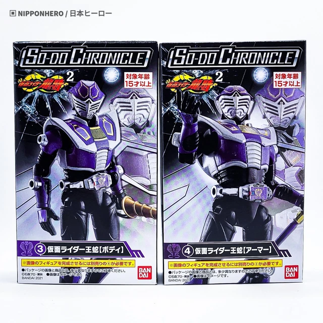 SO-DO KAMEN RIDER RYUKI OUJA | Dragon Knight Action Figure CHRONICLE 2 sodo NEW £26.18 - PicClick UK