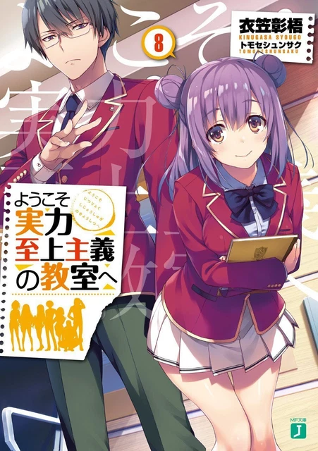 SALLE DE CLASSE de l'Elite Cote Vol.8 You-Zitsu Light Novel Livre ...