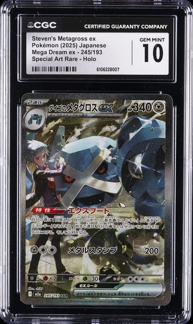 2025 POKEMON JPN Mega Dream Ex Special Art Rare #245 Stevens Metagross ...