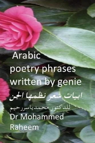DR MOHAMMED Y Rahe Arabic Poetry Phrases Written by Gen (Paperback) (US ...