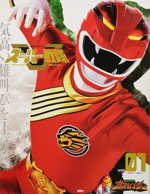 SUPER SENTAI STICKER Japanese book Gorenger Bioman Zenkaiger Tokusatsu ...