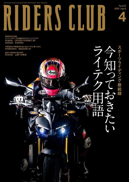 RIDERS CLUB MAGAZINE Apr 2025 Japanese Motorcycle Bike magazine Japan £ ...