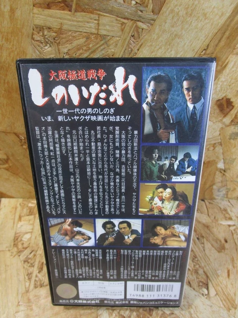 VHS TAPE £40.86 - PicClick UK