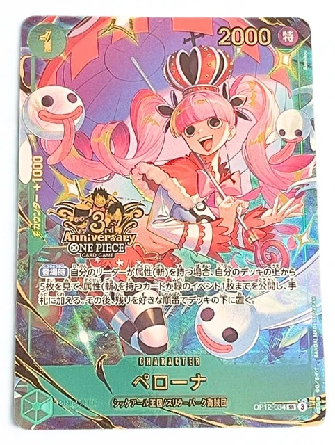 ONE PIECE CARD Game Perona OP12-034 3rd Anniversary 3rd ANNIVERSARY SET ...