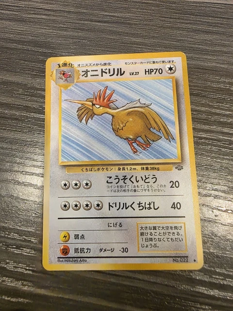 FEAROW NO.022 POKÉMON Jungle Set Japanese Pokémon Card - NM/M! £3.59 ...