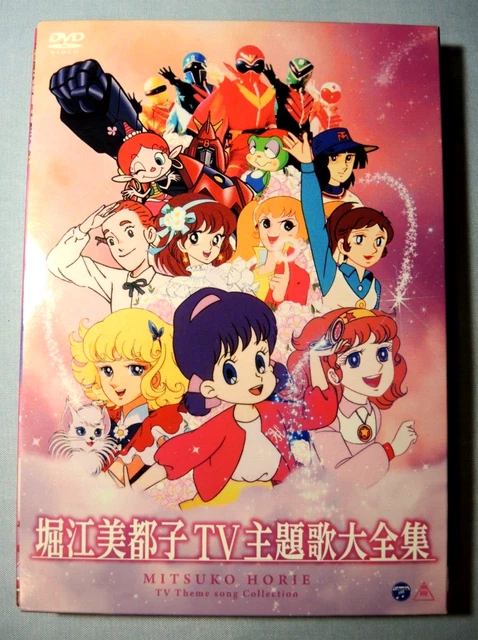 DVD MITSUKO HORIE - TV Theme song Collection, orig. japanische DVD, TOP ...