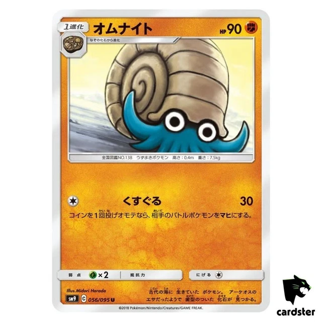 OMANYTE 056/095 U SM9 Tag Bolt Pokemon Karte Japanisch EUR 2,59 - PicClick DE