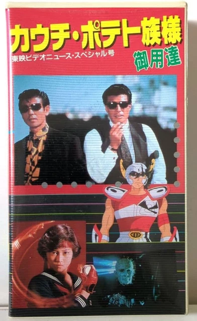 COUCH POTATO TRIBE Purveyor [Promotion] Original Trailer Video £179.94 ...