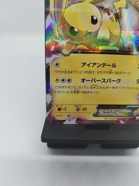 RARE POKEMON PIKACHU EX 008/027 CP2 Legendary Shiny 1st ED Japanese ...