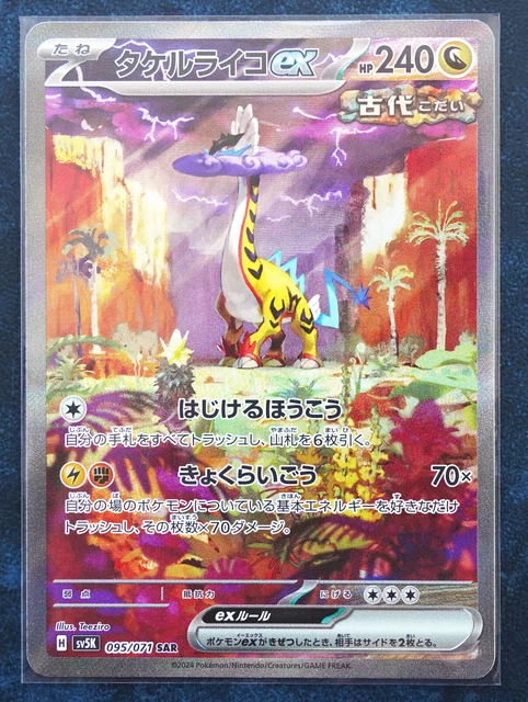 POKEMON RAGING BOLT 095/071 carte Pokémon japonaise ex Wild Force sv5K SAR EUR 47,53 - PicClick FR