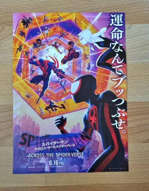JAPANESE SPIDER-MAN: ACROSS the Spider-Verse Chirashi Cinema Poster ...