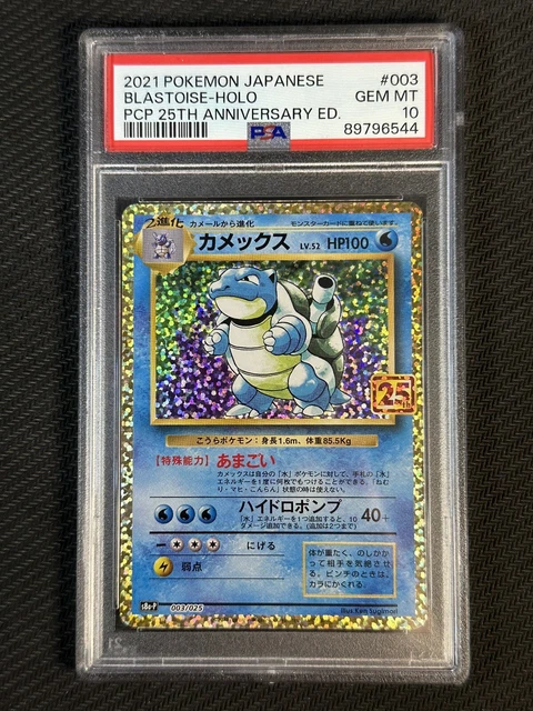 POKEMON CARD JAPANESE PSA 10 GEM MT Blastoise PCP 25th Anniversary Holo #003 $15.50 - PicClick AU
