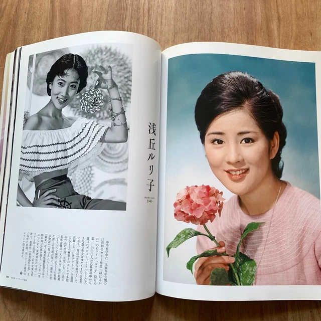 SHOWA ERA JAPANESE actress Setsuko Hara Sayuri Yachigusa Ayako Wakao £ ...