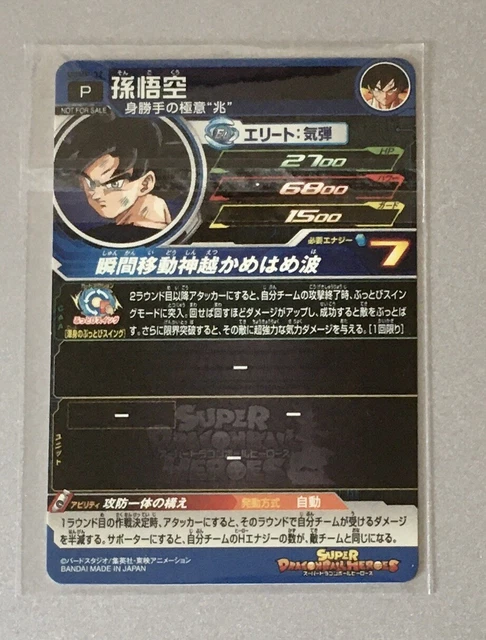 CARTE SUPER DRAGON Ball Heroes UGMP-32 Goku Blister EUR 20,00 - PicClick FR