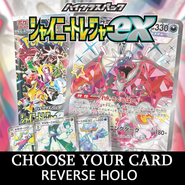 SHINY TREASURE EX (SV4a) - Japanese Pokémon - Reverse Holo - Choose ...