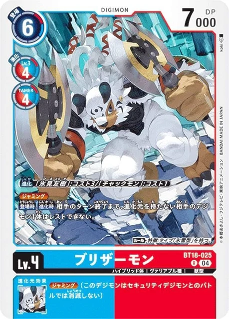 JEU DE CARTES Digimon BT18-025 Blizzardmon (R Rare) Booster Pack ...